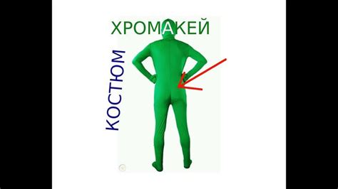 ХРОМАКЕЙ КОСТЮМ | Fashion, Swimwear, Wetsuit