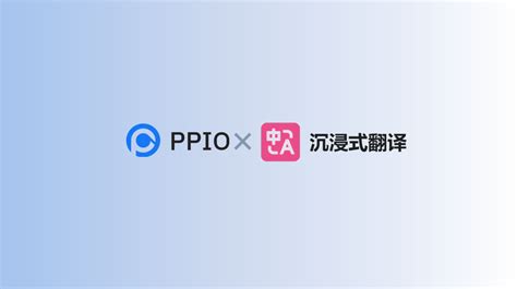 西班牙论文秒翻、日韩直播实时译！沉浸式翻译×ppio：deepseek这个隐藏功能被我们挖出来了！ 知乎