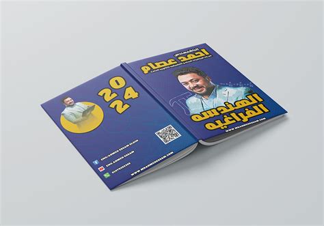 eng ahmed essam project on behance