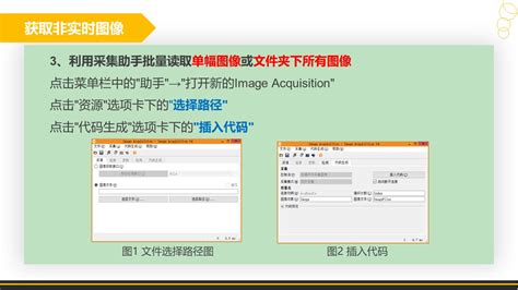 第3章 了解和熟悉halcon 哔哩哔哩