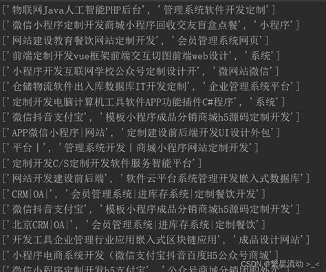 python中xpath解析 繁星流动