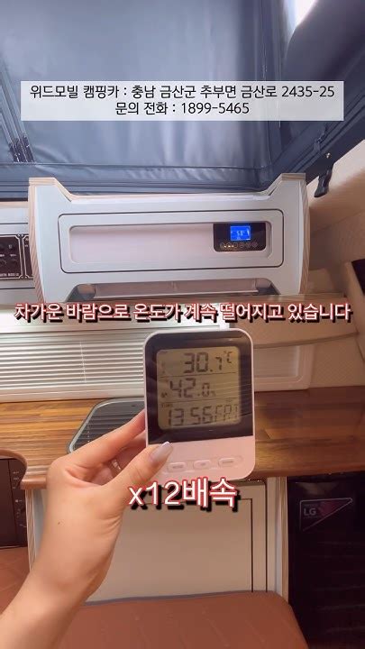 칸 차박 무시동 에어컨 성능은캠핑 무시동에어컨 차박 캠핑 캠핑카 Camping Carcamping 낚시 여름