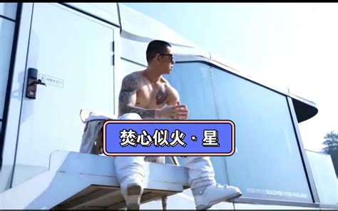 首发 Hormone 16 The King Of Health（无水印）
