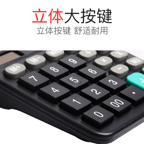 晨光计算器学生用太阳能计算机语音大学财务专用小号双电源简易办公商务饭店计算机器按键大屏送赠品办公用品虎窝淘