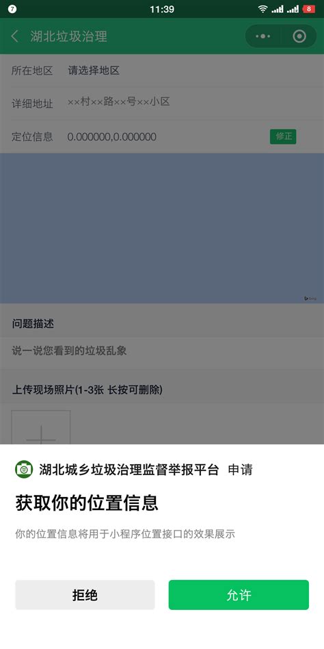 小程序中首次获取位置权限失败后，主动引导用户授权方案 csdn博客
