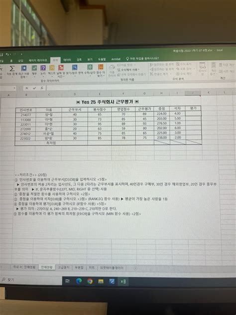 컴퓨터 엑셀 지식in