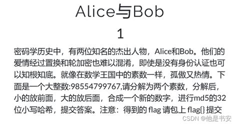 消失的md Alice与Bob Pollard rho算法 大帝的密码武器萌萌哒的猪八戒RSA 还原大师 m hashlib md m update tasc chr i