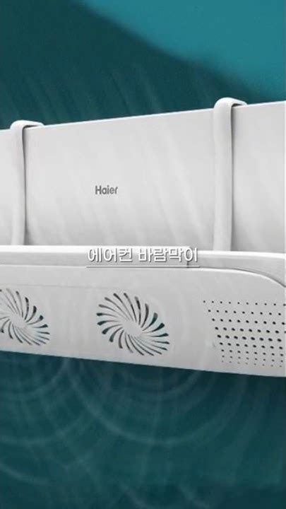 에어컨 바람막이 윈드바이저 Youtube