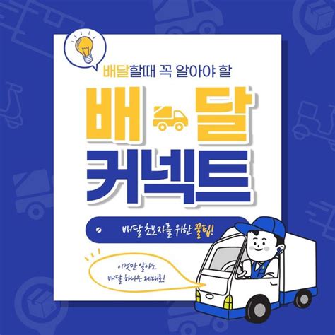 배달 미리캔버스 카드 레이아웃 포스터 디자인 캐치프레이즈