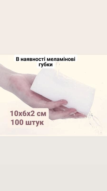 Меламінова губка — ціна 8 грн у каталозі Губки кухонні Купити товари