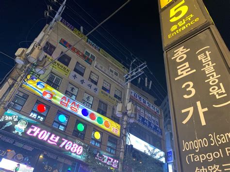 Subway Stories Jongno 3 Ga Is Where Old Meets New Subway World
