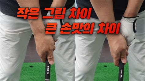 골프 그립과 피니쉬 자세의 그립 모양 만들기 국가대표 프로님께 배우기 Youtube