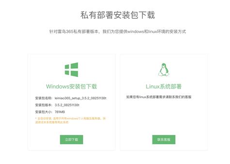 在线表格在线excel云表格雷鸟表格雷鸟365协作