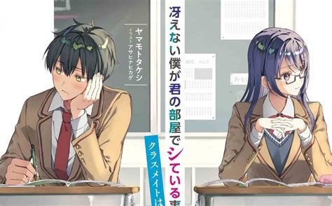 Our Classmates Don T Know We Re Having S X In Your Room Light Novel Gets Manga