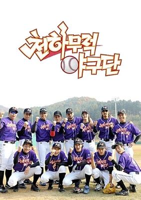 천하무적 야구단 다시보기 키노라이츠 리뷰 평가