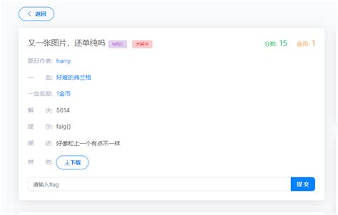 Bugku Ctf Misc：又一张图片，还单纯吗 And 猜 And 宽度信息泄露 And 隐写 2bugku 又一张图片还单纯吗 Csdn博客