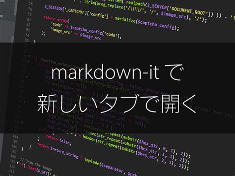 Markdown Itで外部へのリンクのみtargetblankする方法 Izm Log