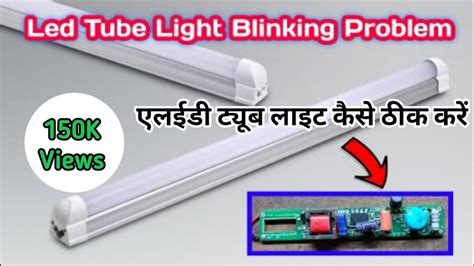 Led Driver Blinking Problem At Samantha Brabyn Blog