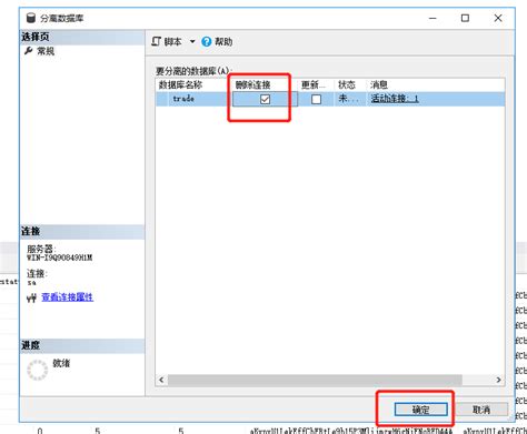Mssql日志文件ldf过大的解决方案 鸾舞春秋 博客园