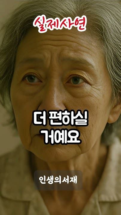 의사가 된 아들 엄마를 단 한 번 찾아온 이유 오디오북 부모자식관계 라디오드라마 좋은글 치매 Youtube