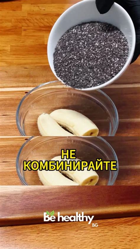 Смесване на чия семена с ленено семе Behealthy