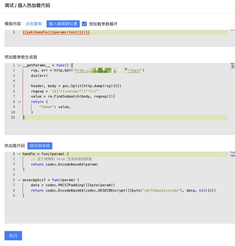 web fuzzer 高级进阶：支持前端 aes ecb 加密web 安全测试实战 webfuzzer csdn博客