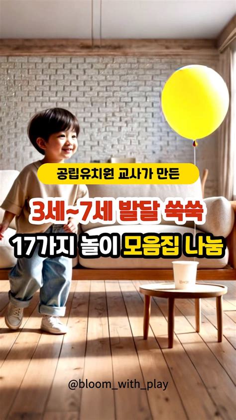 블룸쌤 코딩놀이 놀이육아 교사엄마의놀이연구소 ️버럭이 슬픔이 놀람이 기쁨이 만들기🧡 안녕하세요 블룸쌤이에요🥰 오늘은 코팅지와 고데기로 아이들이 좋아하는