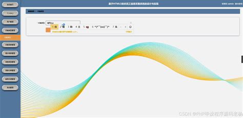 Pythonflask计算机毕业设计基于html5的农民工信息采集系统的设计与实现（程序开题论文）arun C S Kumar And S Panda A Survey