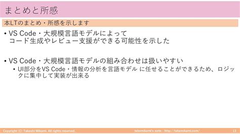 Vs Codeとpolycoderによるコーディング支援の実験 Speaker Deck