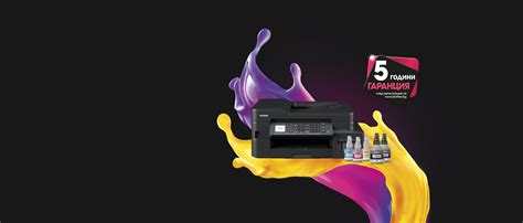 Промоция 5 години гаранция Brother