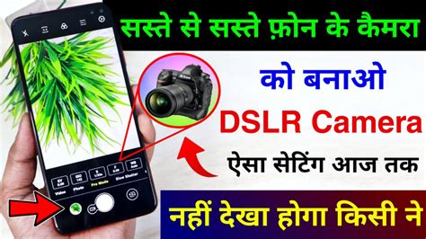 Dslr Camera For Android Enable Dslr Mode In Android Phone