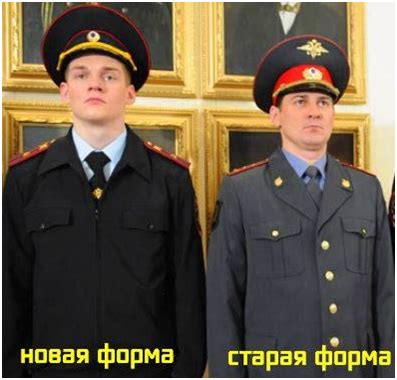 Форма полиции: одежда нового образца, требования