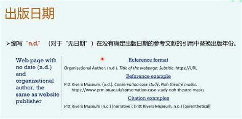参考文献格式引用，apa 7th引文格式学习笔记 apa7格式引用 csdn博客