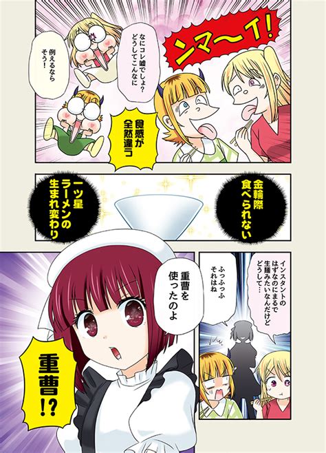 Arima Kana Hoshino Ruby And Memcho Oshi No Ko Drawn By Nekoma Kotomitsu Danbooru