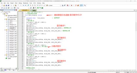 零基础stm32单片机编程入门十九 4位数码管显示模块实战含源码stm32 4位数码管 Csdn博客