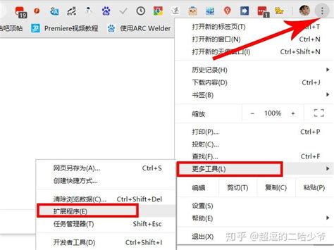 两种方法教你谷歌浏览器如何安装chrome扩展插件 知乎