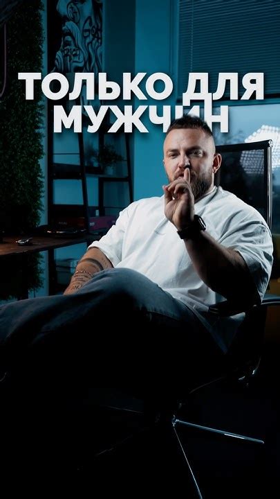 Только для мужиков Youtube