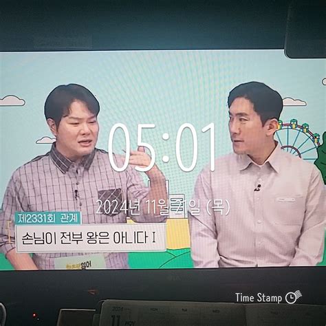 Ebs 왕초보 영어 2331회 관계회화 손님이 전부 왕은 아니다