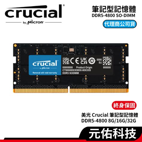 Ddr5 8g Nb 美光的價格推薦 2025年6月 比價比個夠biggo