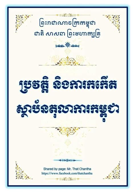 ស៊ុមរូបថត Luon Sovath Flickr