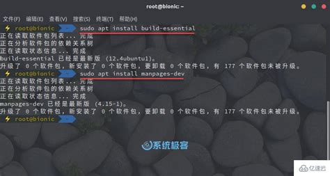 怎么在ubuntu1804 Lts系统中安装多版本gcc编译器 开发技术 亿速云