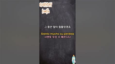 스페인어기초 스페인어회화 스페인어독학 스페인어듣기 스페인어기초배우기 스페인어반복듣기 일상스페인어