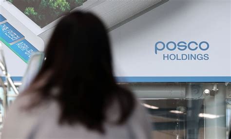 Posco홀딩스 4분기 실적 부진하지만 리튬사업 성장정 유효 Nh 한국경제