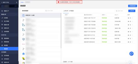 如何编辑查询替换删除数据源quick Bi 阿里云帮助中心