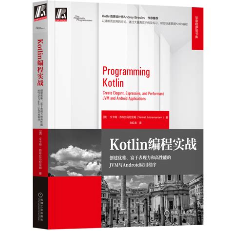 【送书第三期】强势挑战java，kotlin杀回tiobe榜单top 20！学kotlin看哪些书？ 技术分享 云服务器
