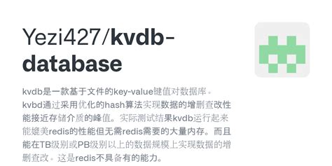 github yezi427 kvdb database kvdb是一款基于文件的key value键值对数据库。 kvbd通过采用优化