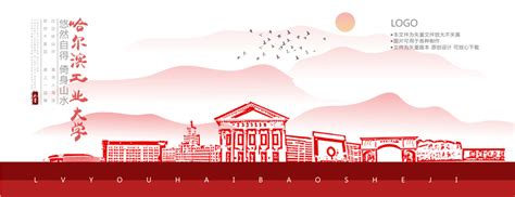 哈尔滨工业大学建筑图片素材 哈尔滨工业大学建筑设计素材 哈尔滨工业大学建筑摄影作品 哈尔滨工业大学建筑源文件下载 哈尔滨工业大学建筑图片素材下载 哈尔滨工业大学建筑背景素材 哈尔滨工业大学建筑