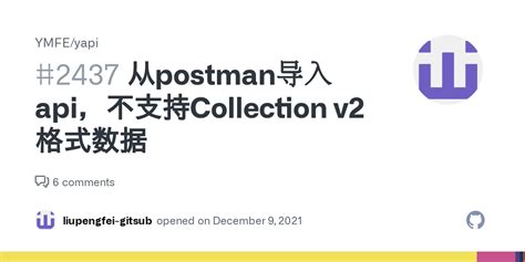 从postman导入api，不支持collection V2 格式数据 · Issue 2437 · Ymfeyapi · Github