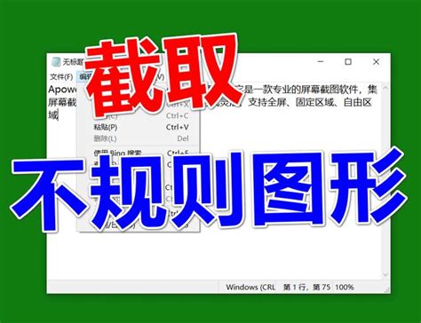 不规则多边形切割成多个矩形 自媒体人必备抓图神器，快速抓取不规则图形，完成封面设计 csdn博客