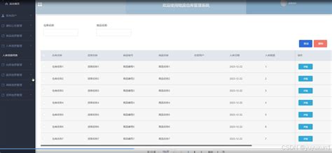 基于java的物流仓库管理系统的设计与实现 毕业设计 附源码82124基于java仓库管理系统的设计与实现 Csdn博客